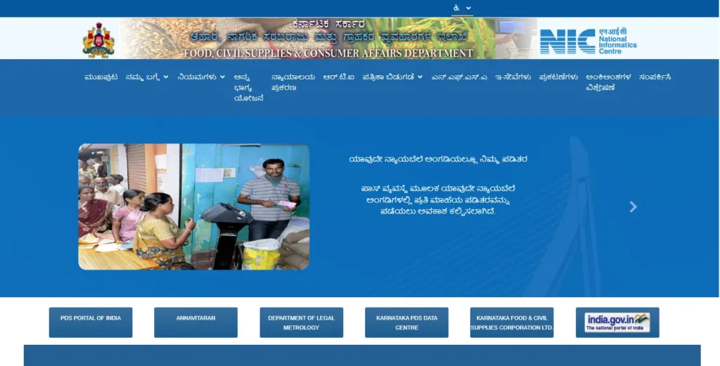 Ahara Kar Nic In New Ration Card: Eligibility, Documents & Application ...